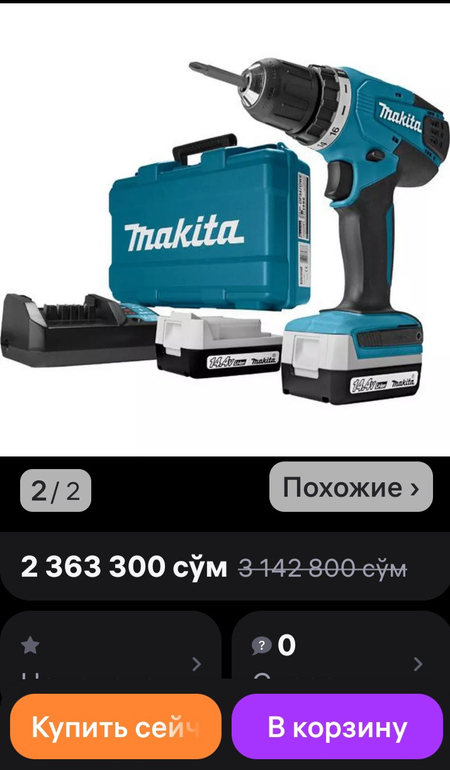 Шуруповерт MAKITA 347 D