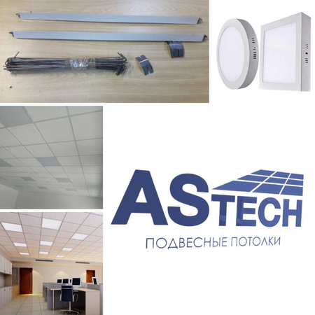 Потолки Армстронг Грильято реечный Armstrong griliato grilyato