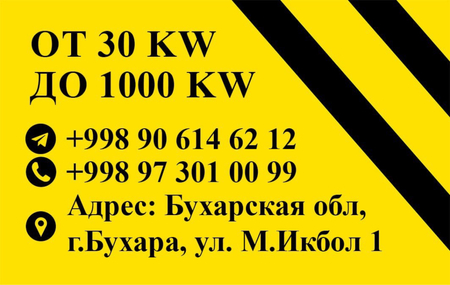 НОВЫЕ Генераторы любого типа