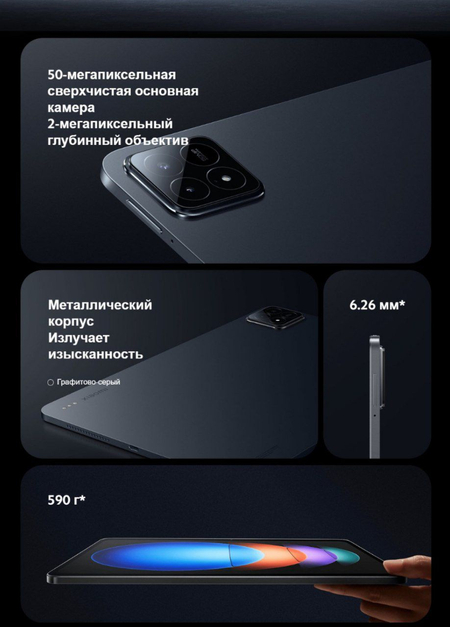 Планшет Xiaomi Pad 6s Pro, 12+6 / 512+16 Гб, 12.4\\\