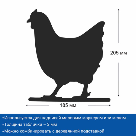Ценник. Ценникодержатель. Меловая табличка «Курица» BB CHICKEN