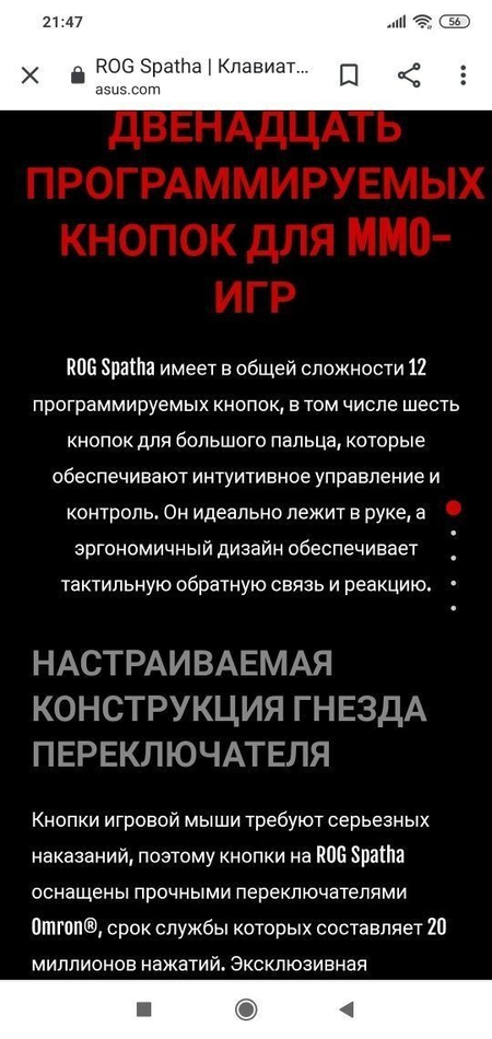 Под Заказ! (2в1) Док Станция + Беспроводная мышка/мышь ASUS ROG SPATHA