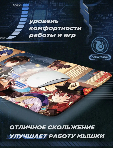 Коврик для клавиатуры.
