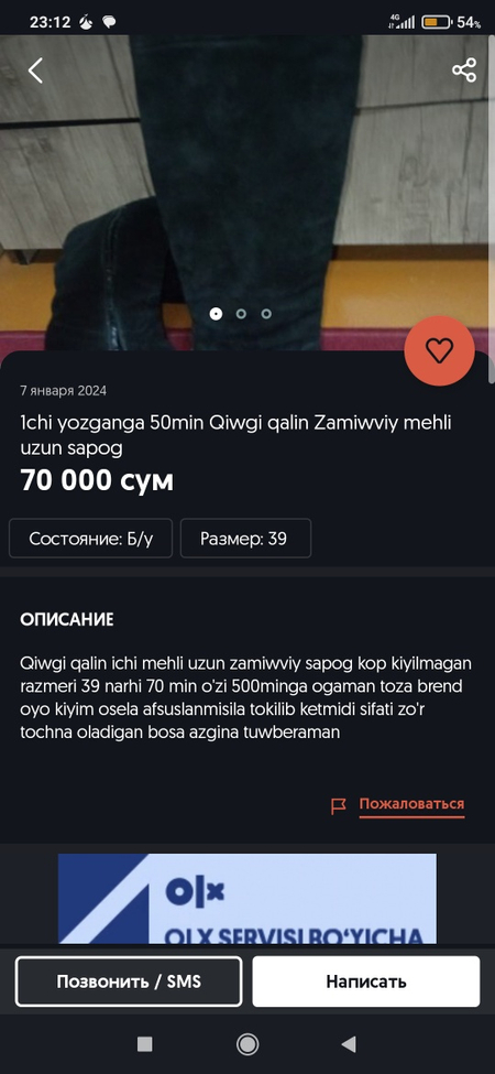 Qiwgi qalin Zamiwviy mehli uzun sapog