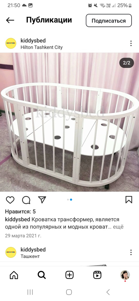 Кроватка-трансформер