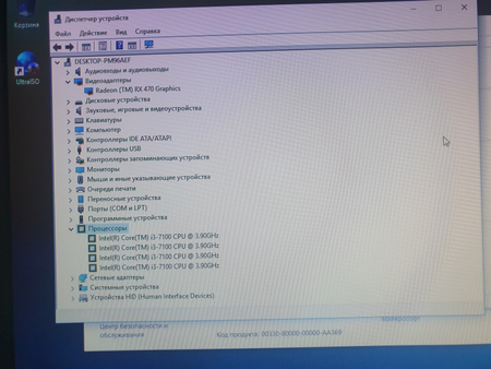 Системный кейс в сборе DDR4 i3 7100