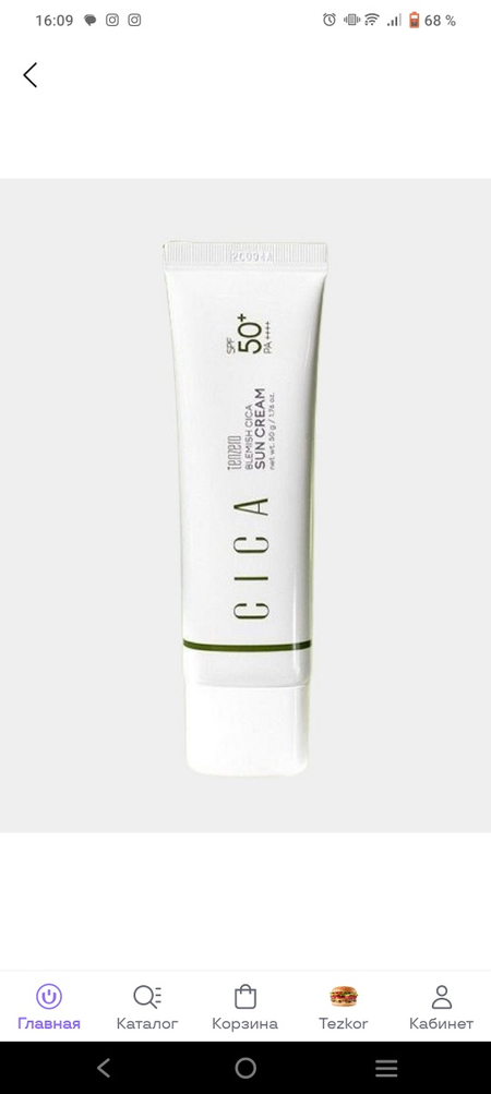 SPF50Quyoshdan himoyalidigan krem