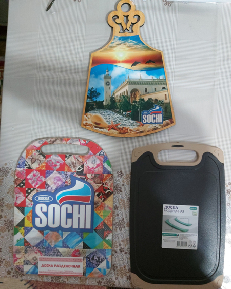 Доска разделочная доска