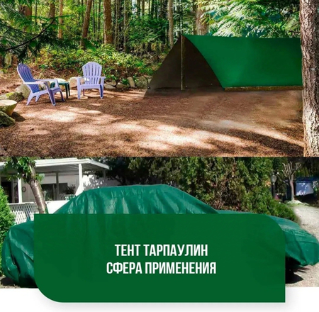 Тент для бассейна.Тент для автомобиля. Тент для прицепов. Тент для тур