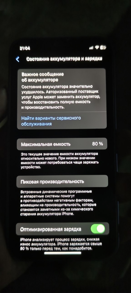 Iphone 12 mini garantiyasi bilan abmen bor iphone 11 dan tepasiga