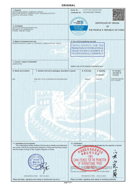 Зарядная станция для авто