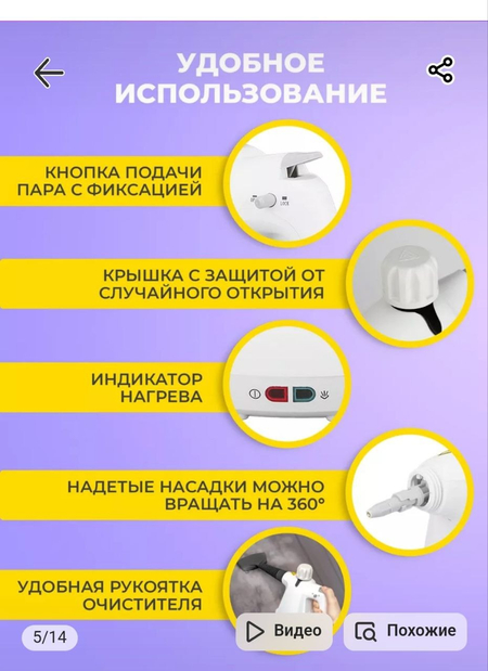 Пароочиститель DF-958