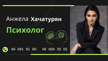 Провокативный Психолог