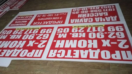 Баннер печать Bannerga pechat Печать на баннере, Banner pechat