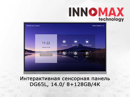 Interaktiv sensor panel 65“, Andorid 14.0/ 8+128GB/4K DG65L/Панель