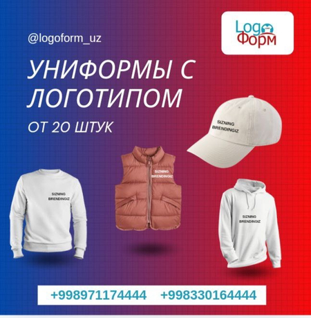 жилетки,униформы с логотипом