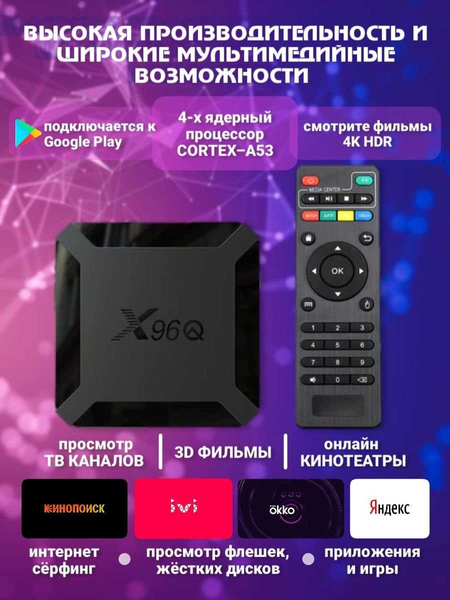Televizor uchun raqamli pristavka X96Q, X96Q Pro, X98