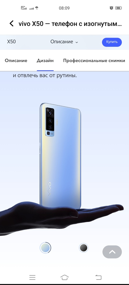 Vivo X 50 8GB+4 RAM 120GB