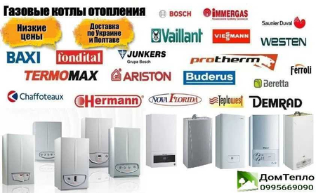Котел Отопления Casela Ruls Baxi Navien Watson Большой Выбор! Котёл