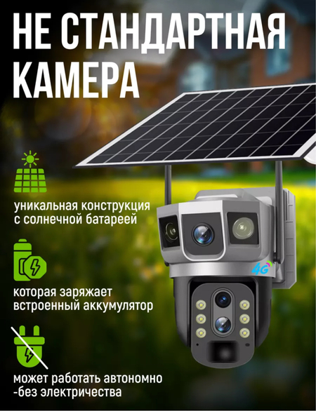 Камера видеонаблюдения Wi-Fi 9MP 4K 8Х зум