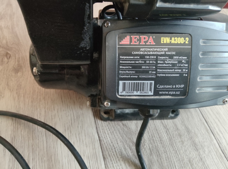 Аргинал epa сув насос