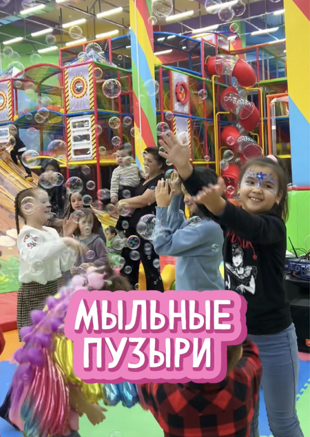 Аквагрим-вечеринка!
