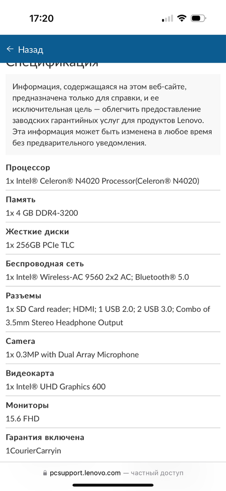 Lenovo IdeaPad 3-15IGL05 Laptop - Type 81WQ