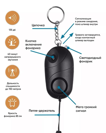 Сигнальный прибор оповещения