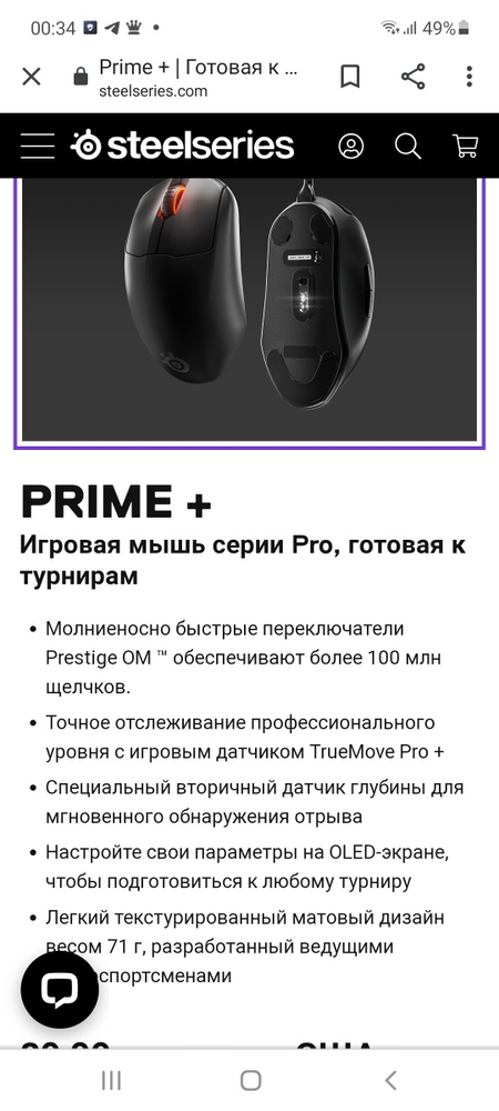 СКИДКА! Steelseries PRIME +/Plus (ресурс 100млн наж) Игровая мышка/мыш