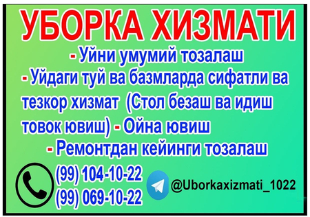 Qarshi uborka xizmatlari faqat bizda. Eng sifatli va ishonchi xizmatla