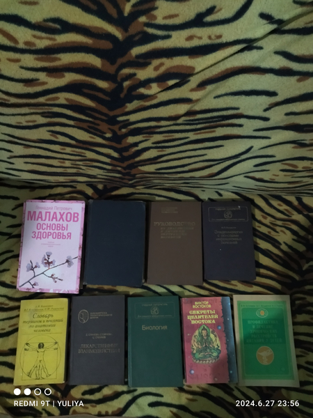 Андижан. Книги на медицинскую тематику.