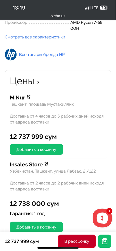 HP Victus Ноутбук