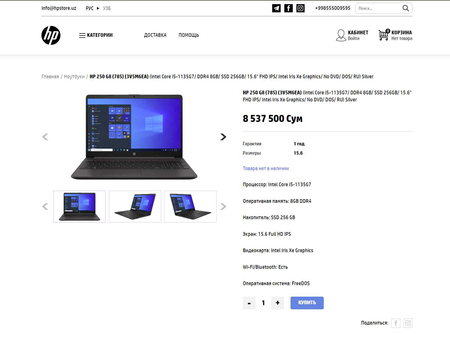 ПРОДАМ HP 250G8 Мощный Ноутбук Core™ i5-1135G7/8GB/256SSD/15.6