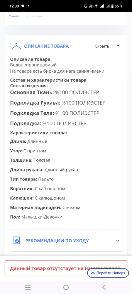 Куртка для девочки на молнии с капюшоном \\nLCW Baby CW Baby Куртка для