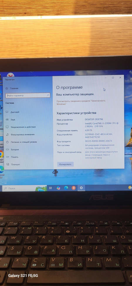 ASUS K53S i3 сотилади