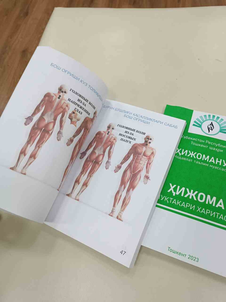 Хижома нукталари китоби