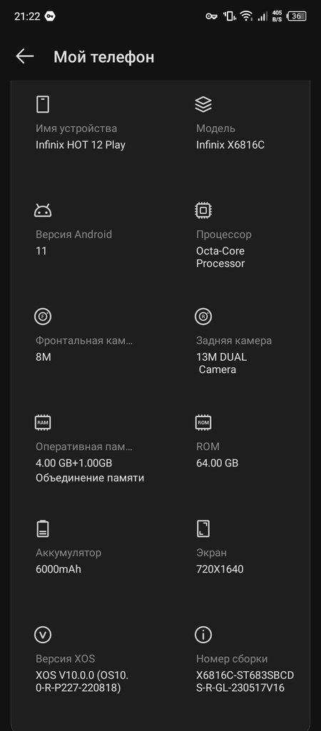 Infinix12 продается срочно