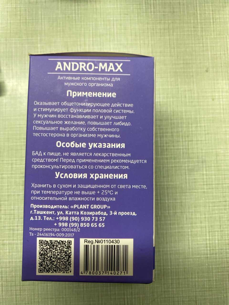 Для здоровья мужчин