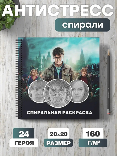 Необычная раскраска по вашим фотографиям