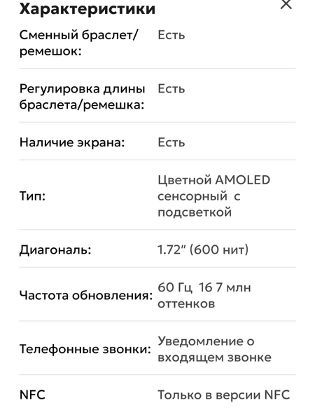 Смарт часы Xiaomi Mi Band 8 pro