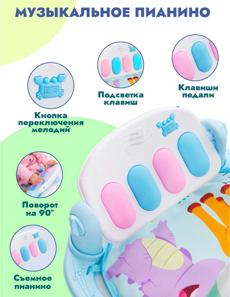 Bolalar uchun manej, bolalar o'yinchoqlari bilan mat