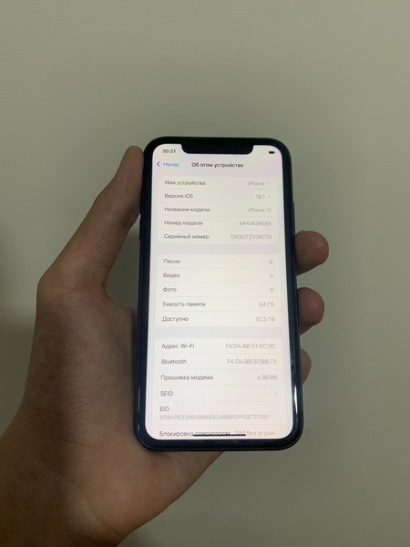 Iphone 11 yomkost 88 oziniki