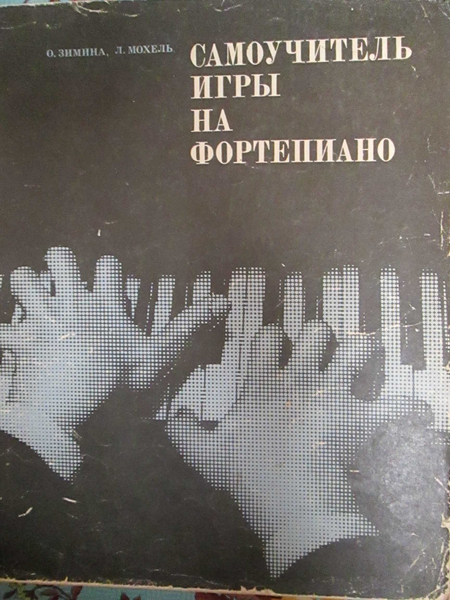 Продам нотные издания (ноты)