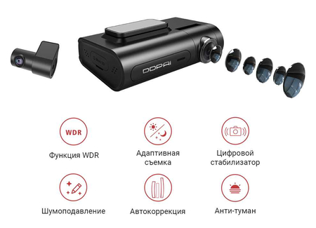 Видеорегистратор Xiaomi DDPai X2S Pro, 2 камеры, GPS