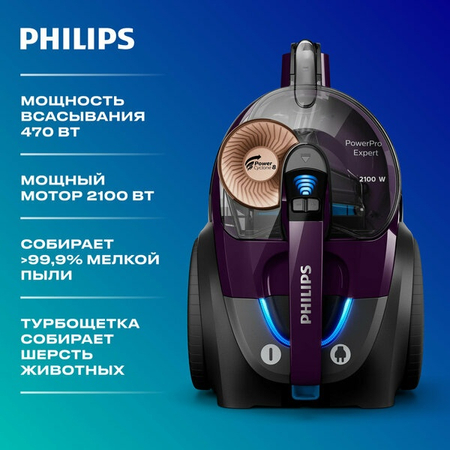 Безмешковый пылесос Philips PowerPro Expert FC9734/01