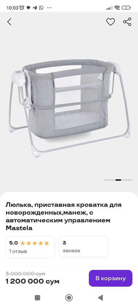 Продаётся люлька кроватка.