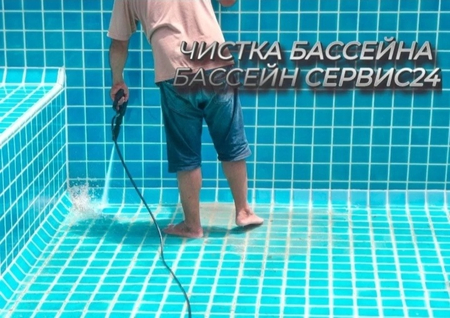 Сантехник бассейн и мойка бассейн