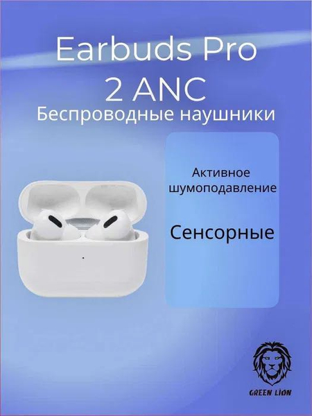 Green Lion Earbuds Pro2 with Active Noise Cancellation ANC