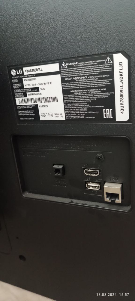 LG SMART Telivizor 43 tali