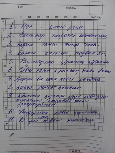 Намунали котеж срочно сотилади